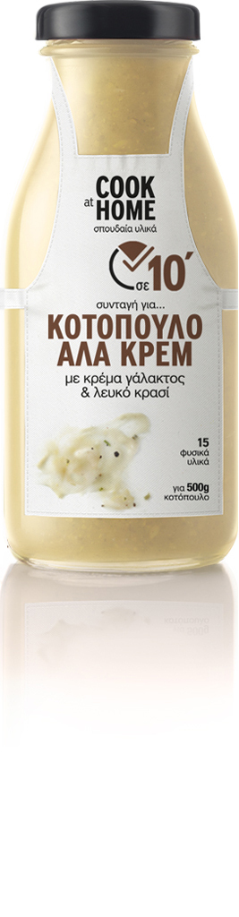 Κοτόπουλο αλά κρεμ - Cook At Home