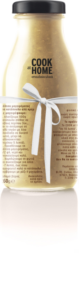 Κοτόπουλο αλά κρεμ - Cook At Home