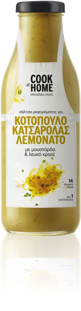 Αγκινάρες αλά πολίτα - Cook At Home