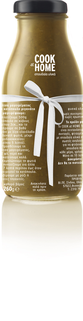 Κοτόπουλο ριγανάτο - Cook At Home