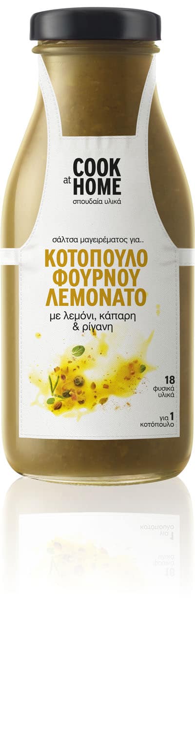 Κοτόπουλο στο φούρνο λεμονάτο - Cook At Home