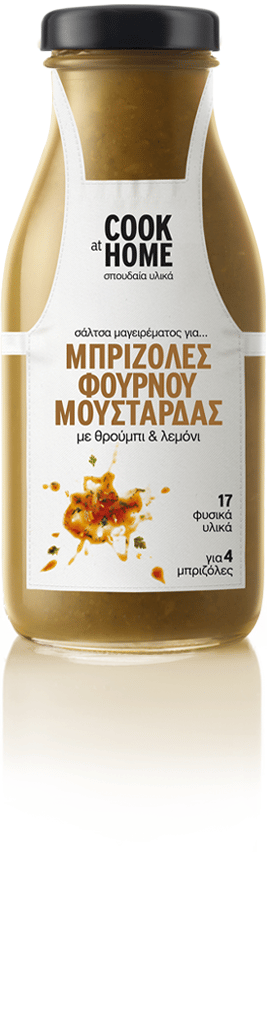 Μπριζόλες με πατάτες στο φούρνο - Cook At Home