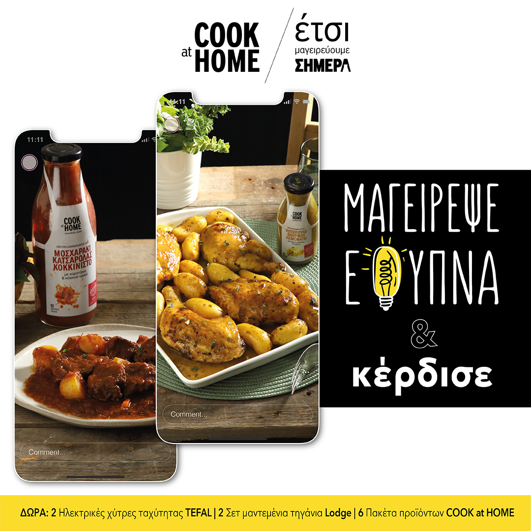 Αφράτα μπιφτέκια - Cook At Home